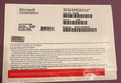 Microsoft Corporation Win Pro 10 64 Bit
