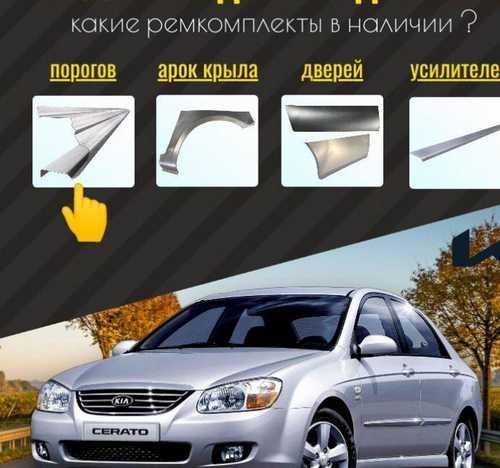 Пороги ремонтные Nissan Pathfinder 3