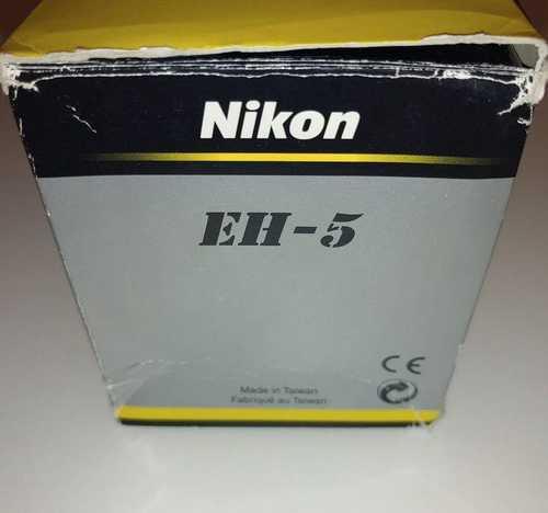 Новый блок питания Nikon EH-5 (оригинальный)