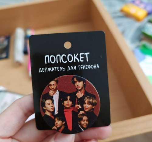 Попсокет с BTS, новый