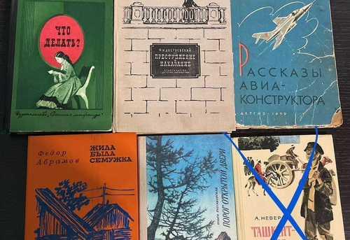 Советские детские книги