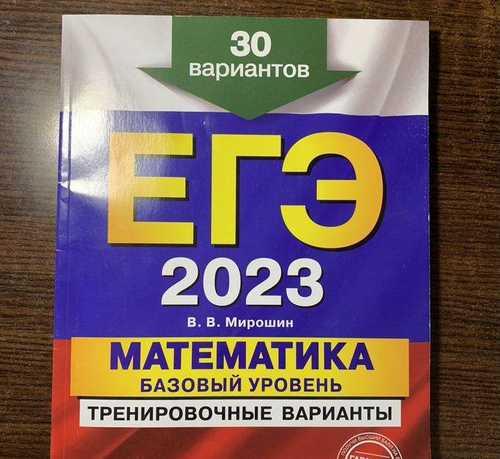 Тренировочные варианты егэ по базовой математике