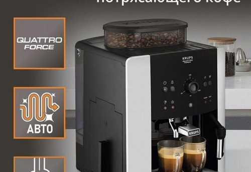 Новая кофемашина Krups Arabica Espresso EA811010