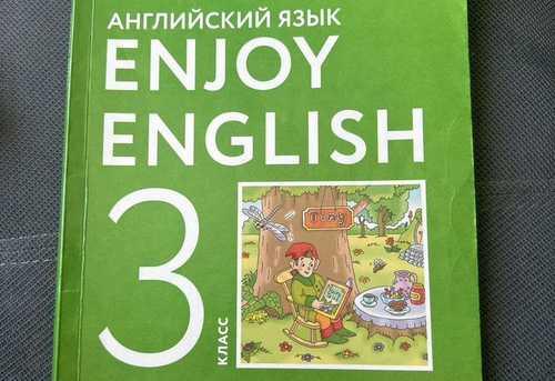 Английский язык 3 класс Enjoy English