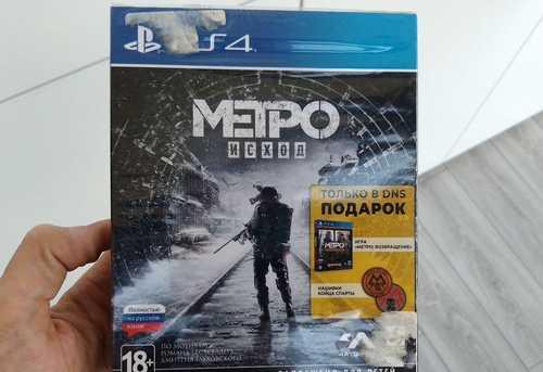 Набор Metro redux + Metro Exodus с нашивками