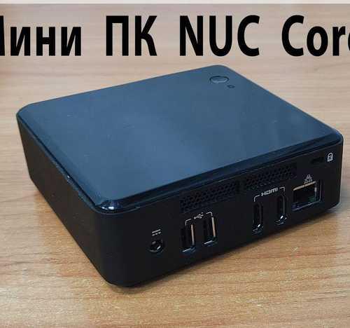 Мини пк Intel NUC Core i3 / 8Gb RAM / 120Gb SSD