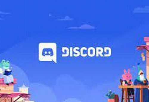 Discord nitro