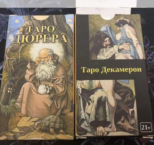 Карты таро