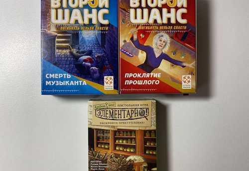 Игра элементарно второй шанс