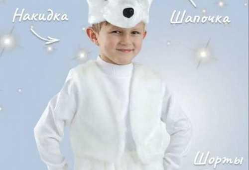 Карнавальный костюм Белый мишка, новый 32р