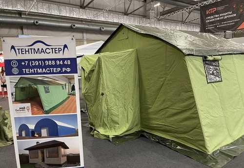 Армейские палатки