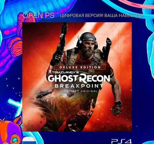 Tom Clancy's Ghost Recon Breakpoint Delu ps4 и ps5