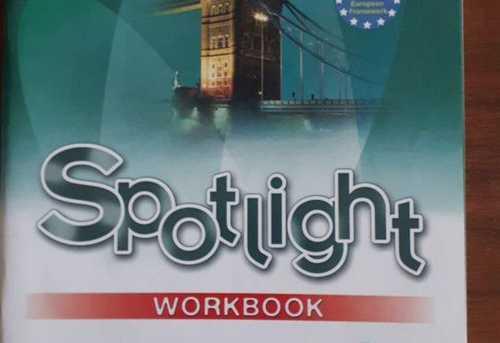 Английский язык Spotlight 8 класс. Рабочая тетрадь