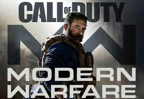 Call of Duty Modern Warfare PS4 и PS5