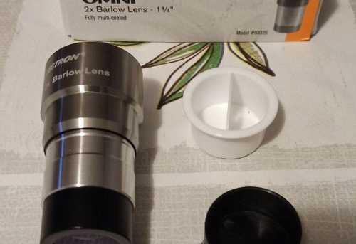 Линза барлоу Celestron Omni 2x