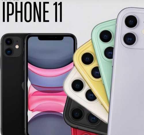 iPhone 11, 128 ГБ