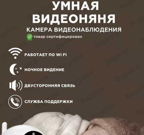 Видеоняня по wifi