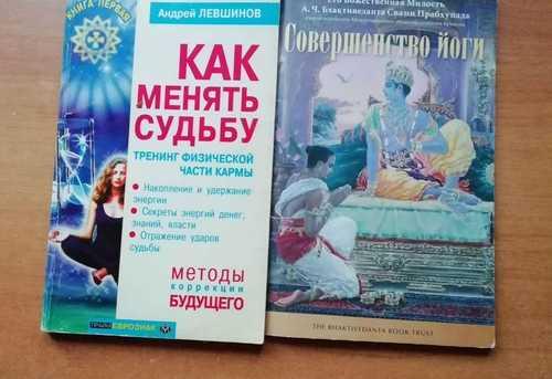 Книги по трансформации судьбы