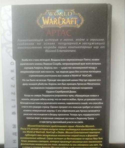World of Warcraft rise of the lich king