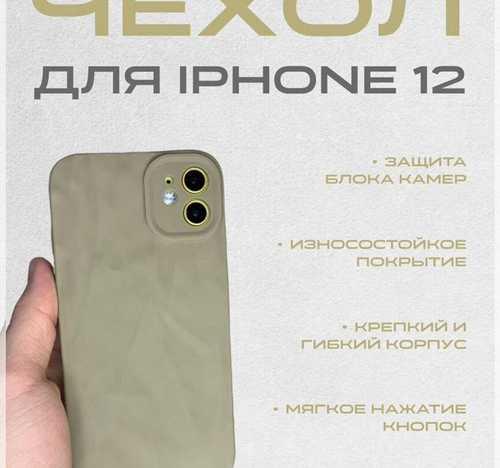 Чехлы на iPhone