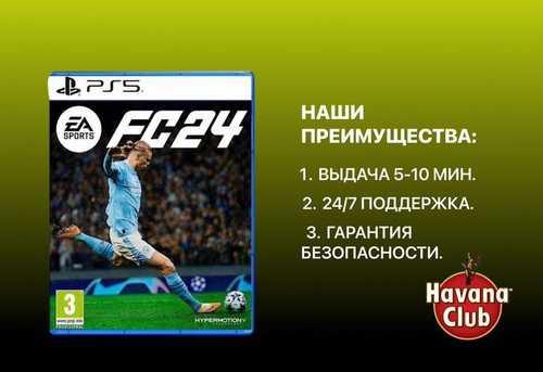 FC24 FIFA 24 PS4 PS5/Зеленогорск