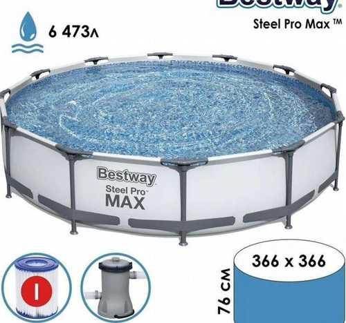 Каркасный бассейн Bestway Steel Pro Max 366х76см