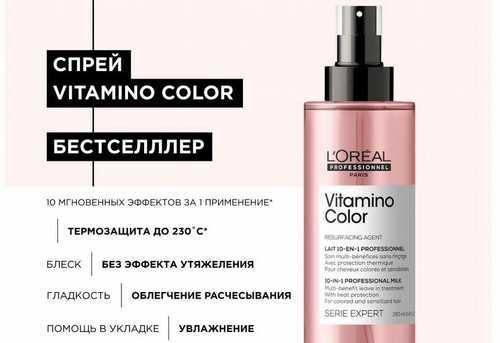 Loreal Спрей для окрашенных волос 10 в 1, 190 мл