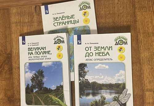 Внеклассное чтение. Начальная школа