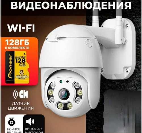 Vifi SMART Camera