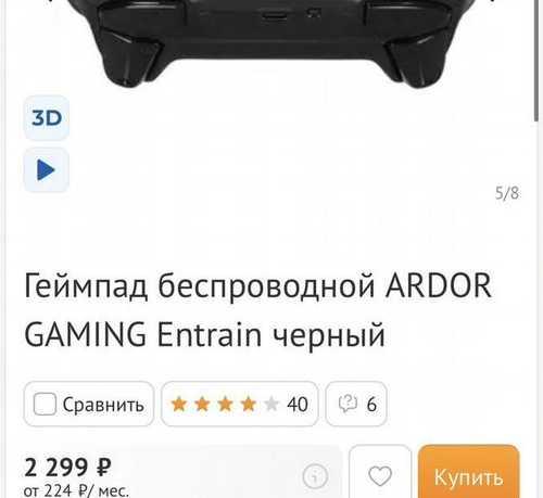 Геймпад zet gaming ardor