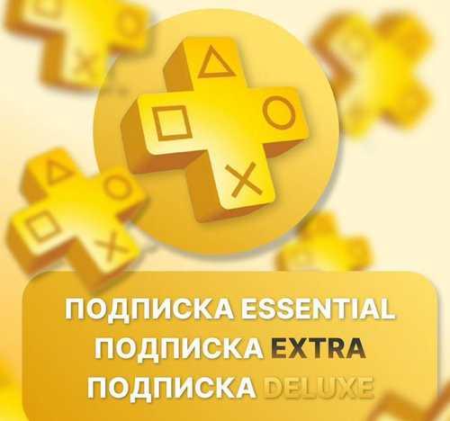 Подписки PS plus Для PS4 и PS5