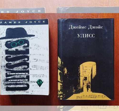 Джеймс Джойс.Улисс.James Joyce.Ulyssis.Dan Brown.I