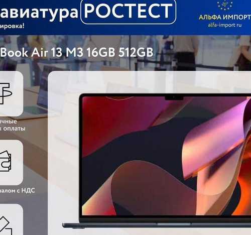 MacBook Air 13 m3 16/512gb новый Ростест