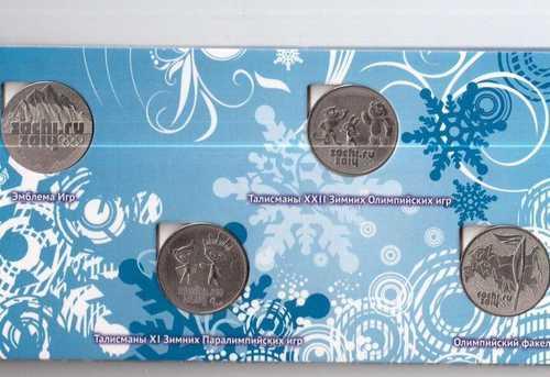 Набор из 4-х монет 25 рублей к Олимпиаде 2014 года