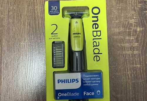 Philips OneBlade QP2510 (Б/У)