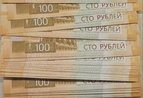 100 рублевые купюры