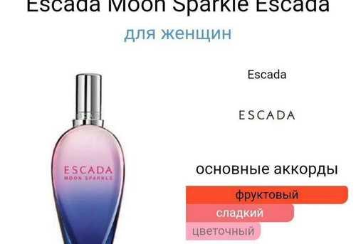 Escada moon sparkle/распив