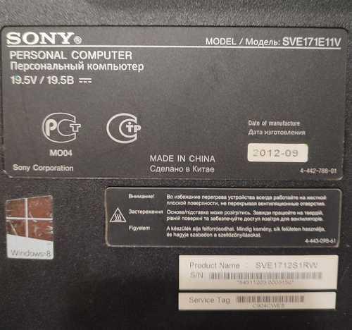 Ноутбук Sony Vaio sve171e11v в разбор