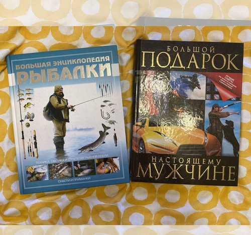 Книги для мужчин