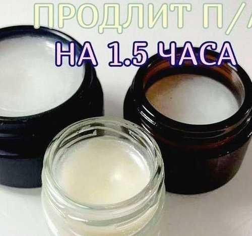 Мазь пролонгатор
