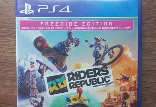 Игра riders republic freeride edition на PS4