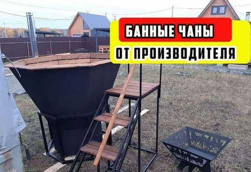 Банный чан
