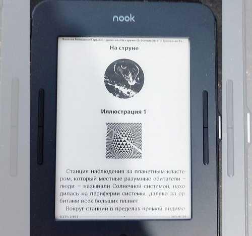 Электронная книга Nook simple touch