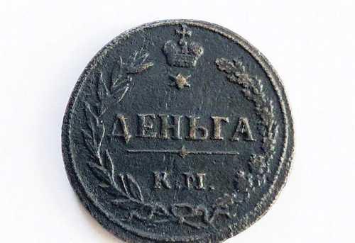 Раритет деньга 1811 год. К.М. П.Б. оригинал.UNC