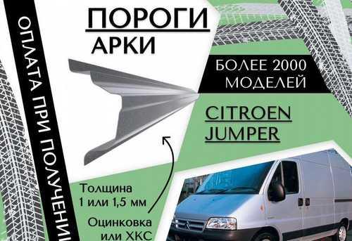 Пороги для Citroen Jumper ремонтные кузовные