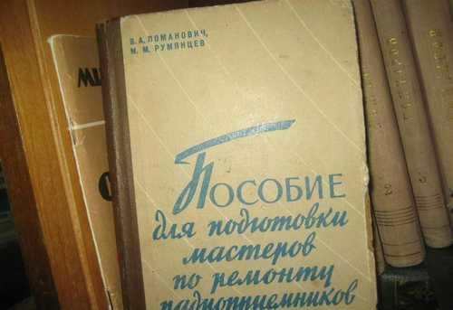 Книги по радиотехнике и старым телевизорам