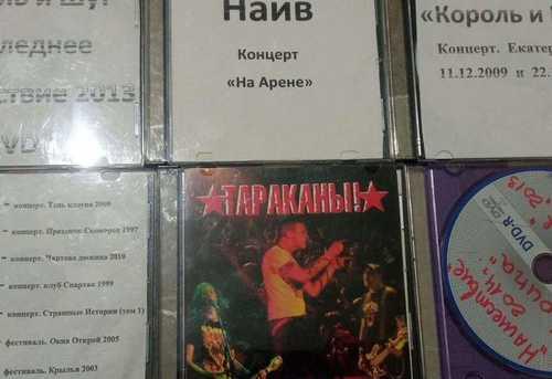 DVD диски Рок Панк Рок Русский Рок