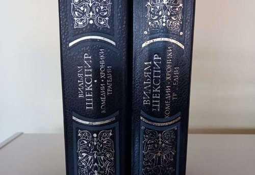 Шекспир в 2-х томах