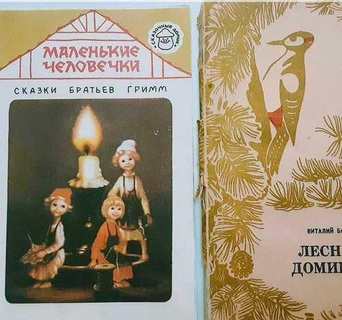 Детские книги СССР