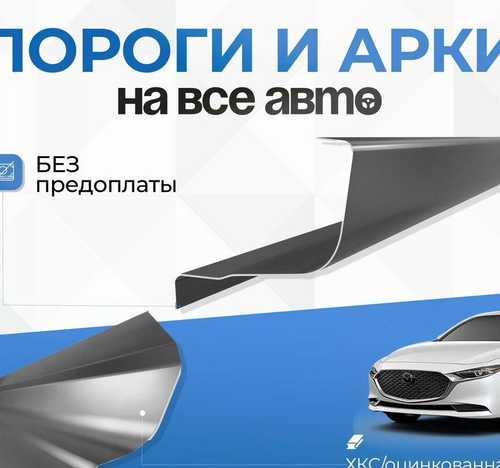 Комплект Порогов на Jaguar